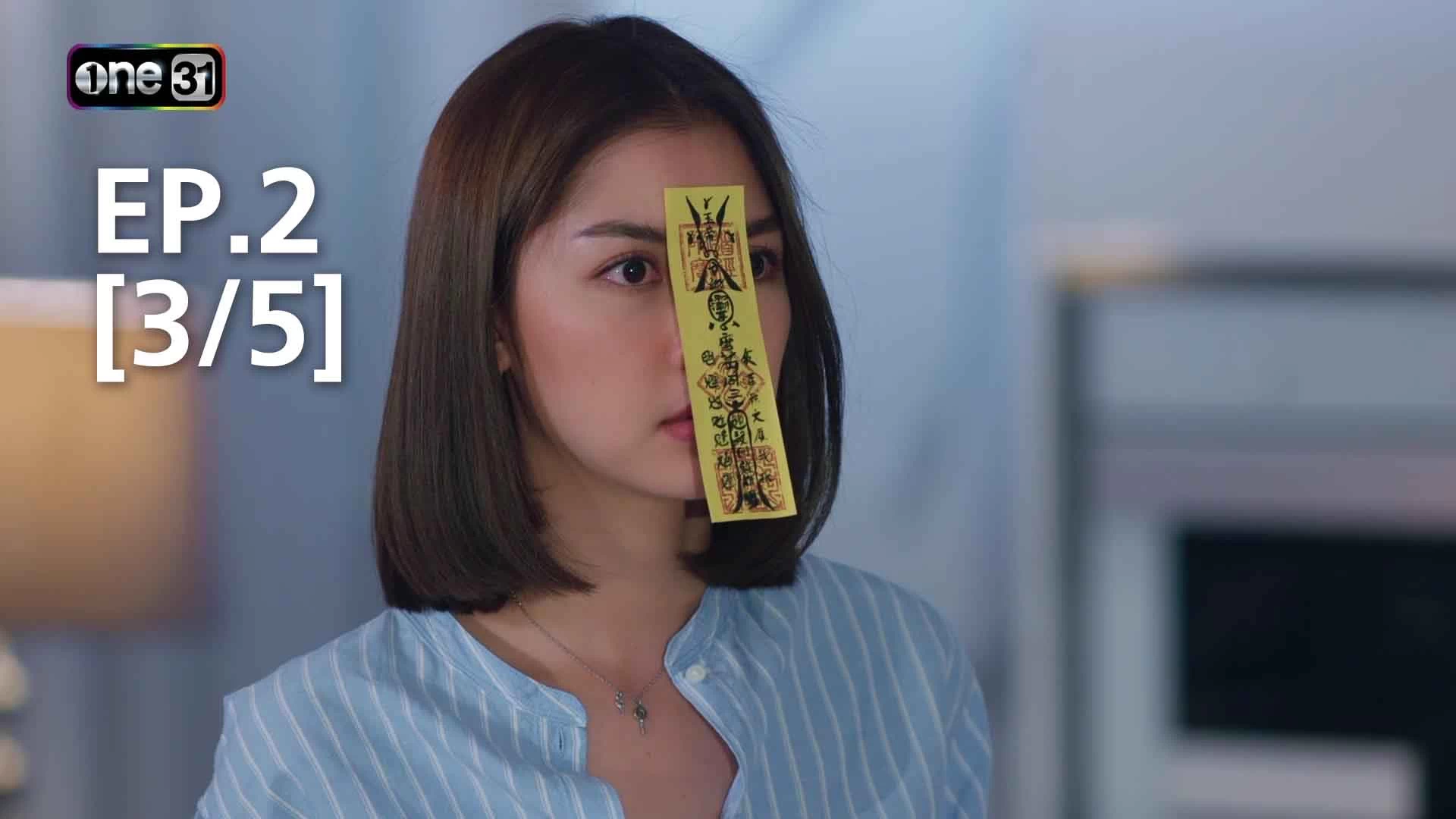 EP.02 [3/5] | ดวงใจจอมกระบี่ - ดูซีรี่ส์ออนไลน์