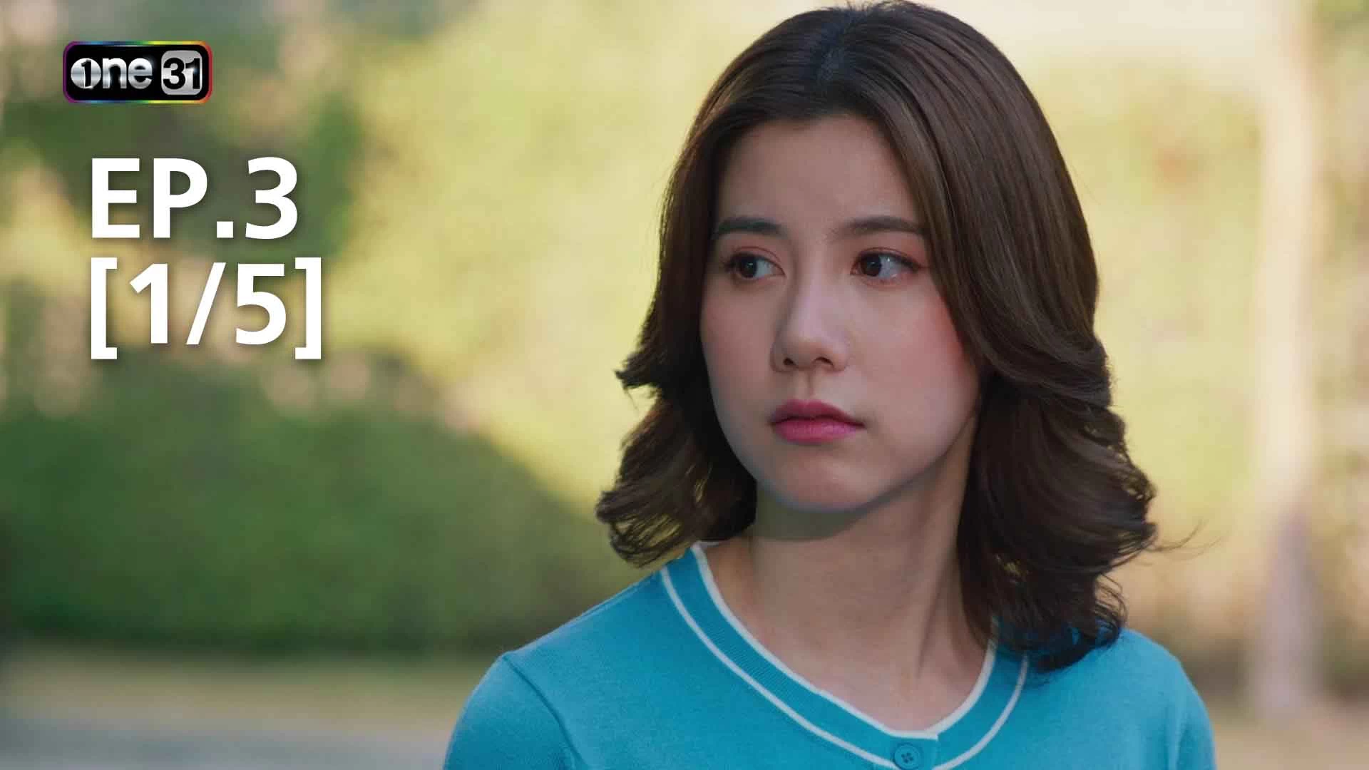 EP.03 [1/5] | ดวงใจจอมกระบี่ - ดูซีรี่ส์ออนไลน์