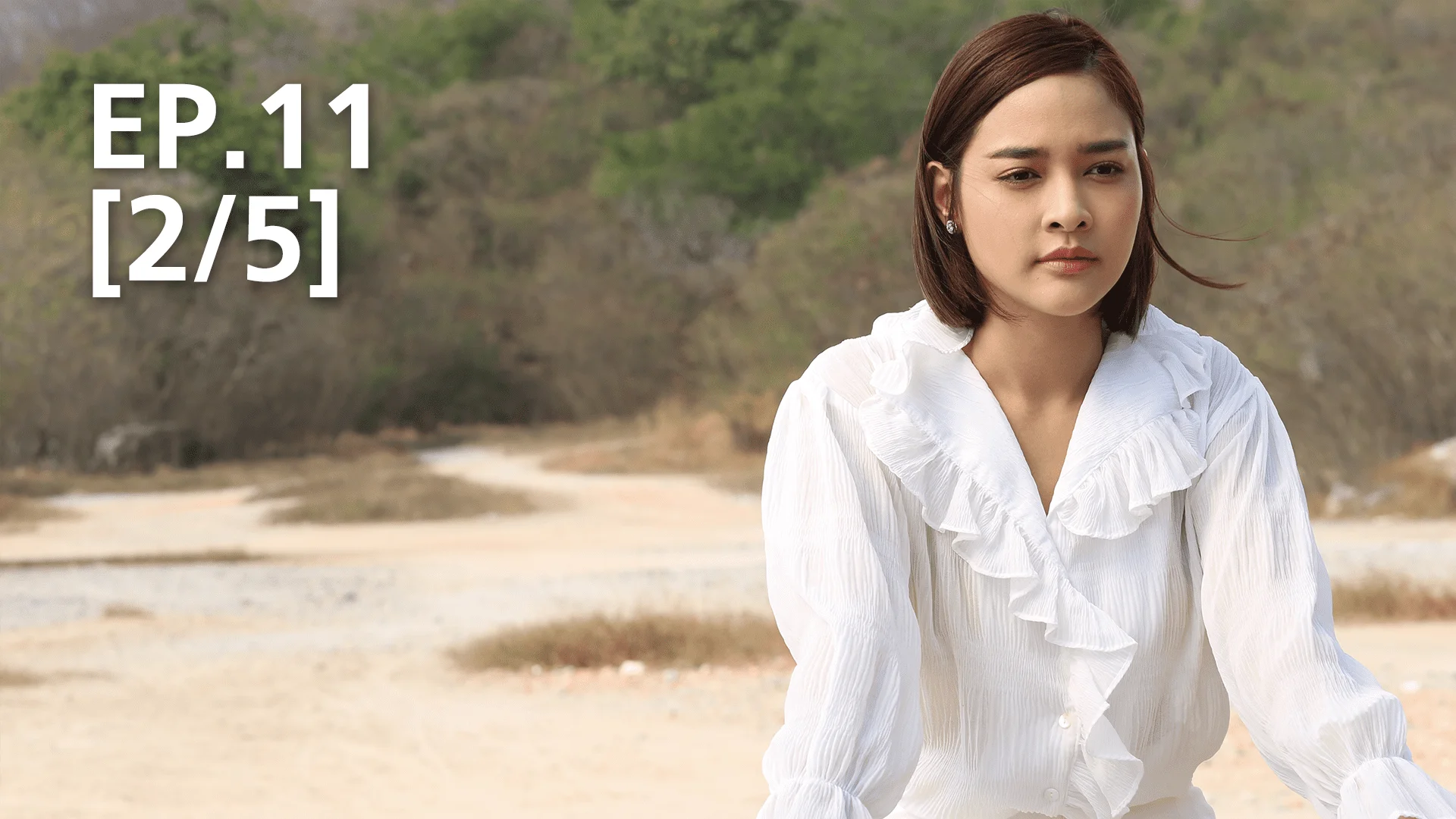 EP.11 [2/5] | ปาฏิหาริย์รัก - ดูซีรี่ส์ออนไลน์