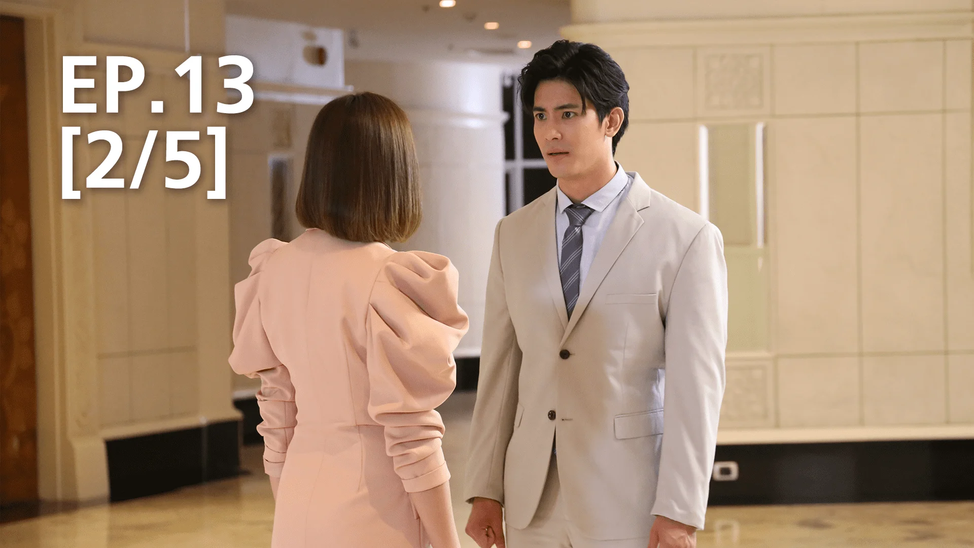 EP.13 [2/5] | ปาฏิหาริย์รัก - ดูซีรี่ส์ออนไลน์