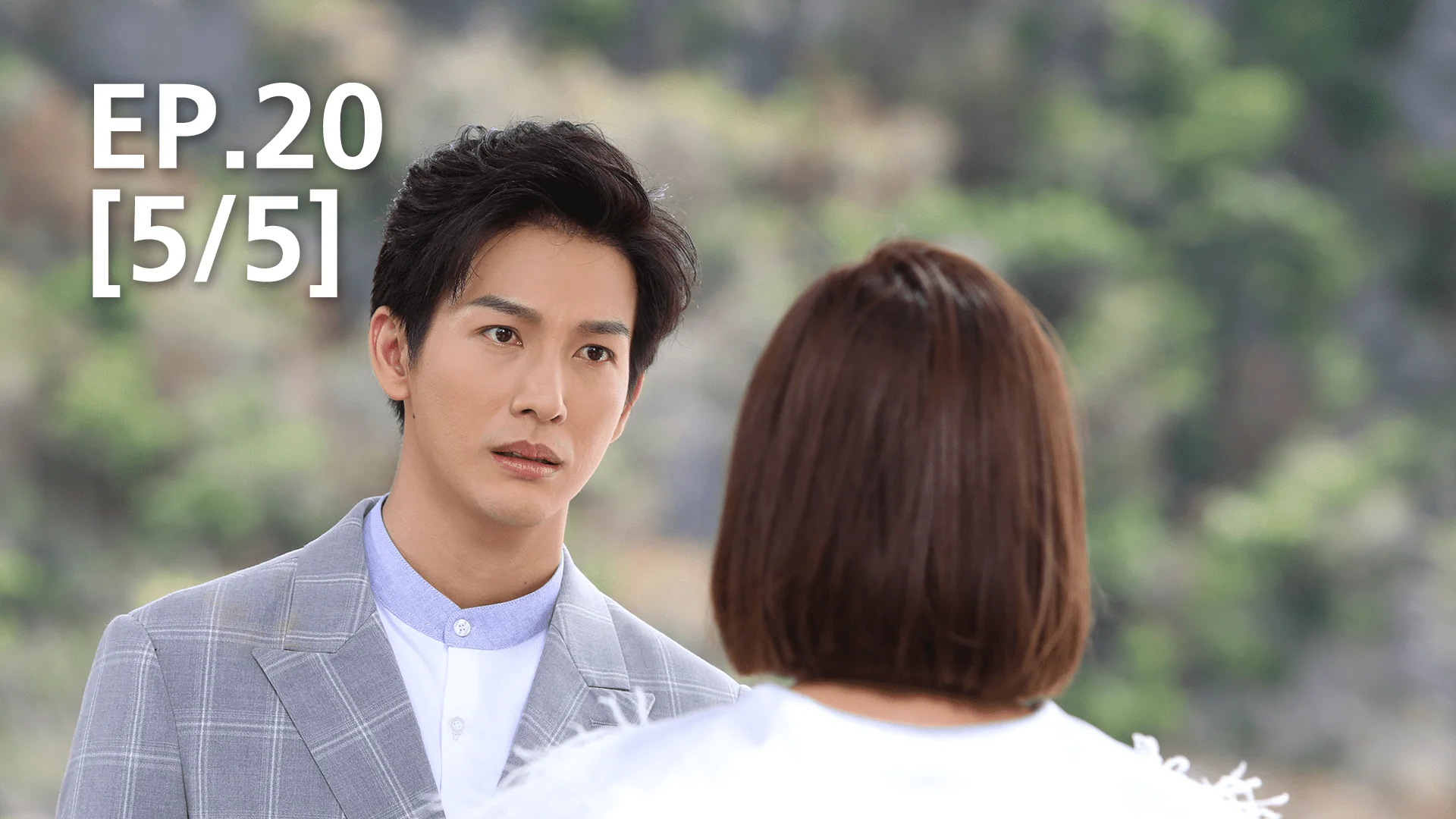 EP.20 [5/5] | ปาฏิหาริย์รัก - ดูซีรี่ส์ออนไลน์
