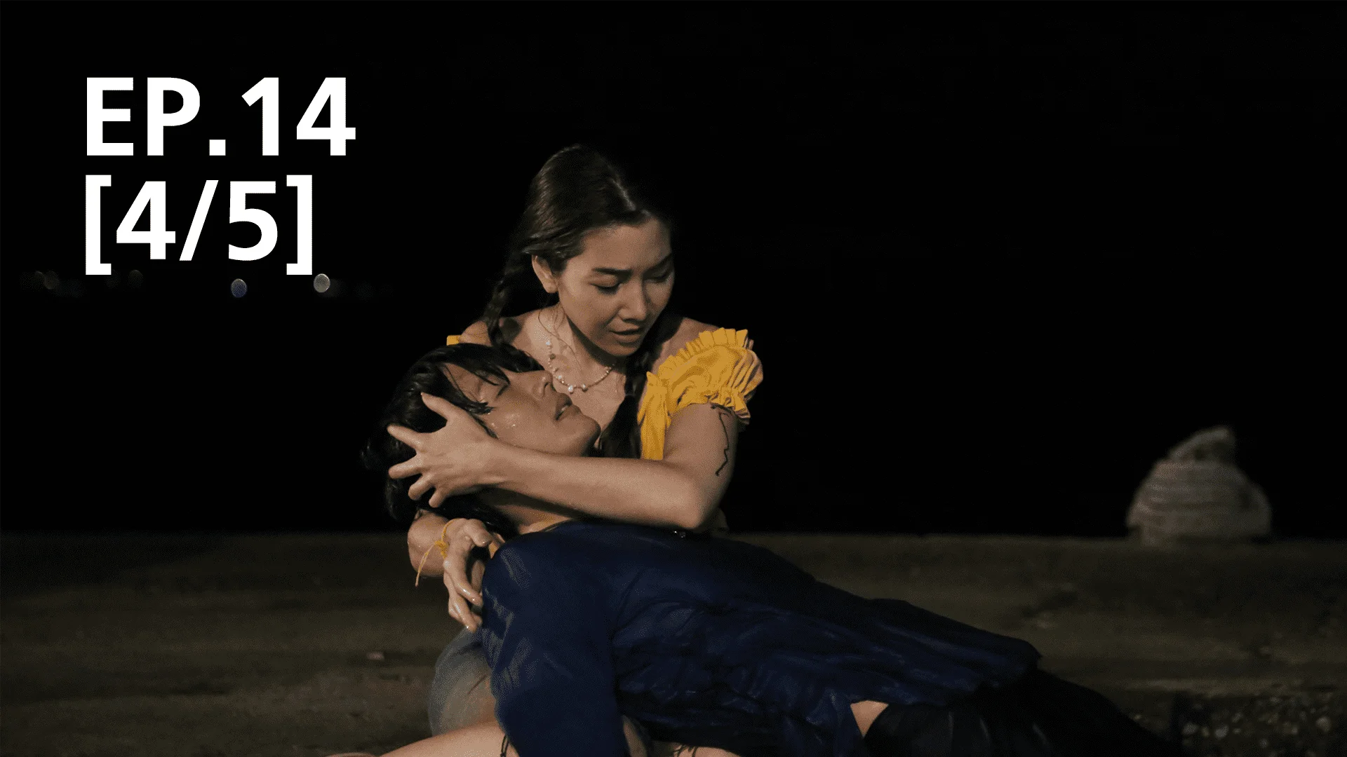 EP.14 [4/5] | ปาฏิหาริย์รัก - ดูซีรี่ส์ออนไลน์