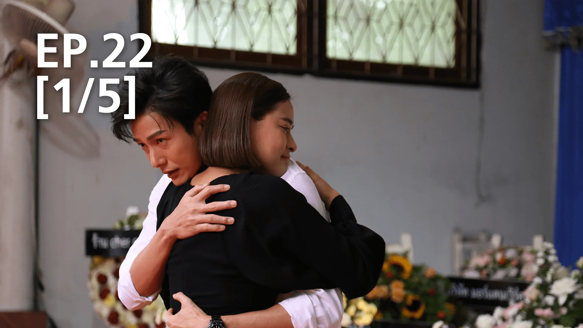 EP.22 [1/5] | ปาฏิหาริย์รัก - ดูซีรี่ส์ออนไลน์