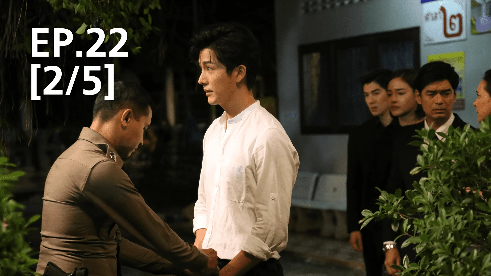 EP.22 [2/5] | ปาฏิหาริย์รัก - ดูซีรี่ส์ออนไลน์