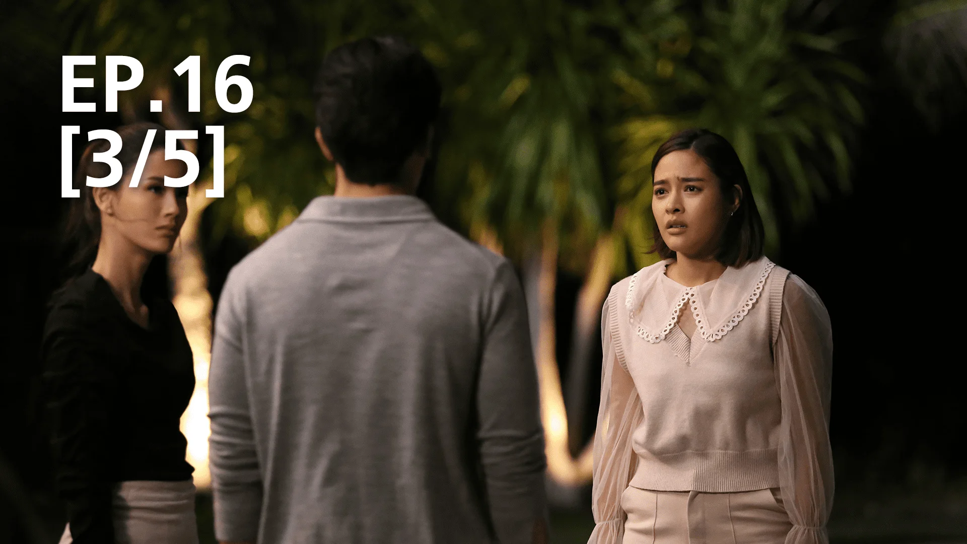 EP.16 [3/5] | ปาฏิหาริย์รัก - ดูซีรี่ส์ออนไลน์