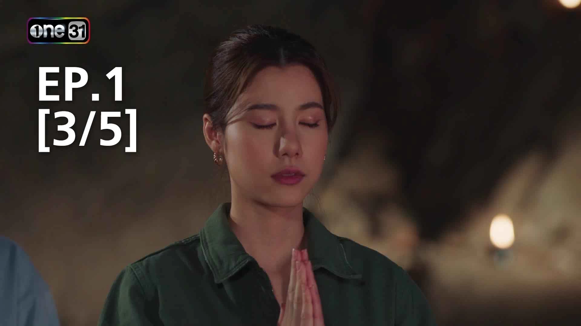 EP.01 [3/5] | ดวงใจจอมกระบี่ - ดูซีรี่ส์ออนไลน์