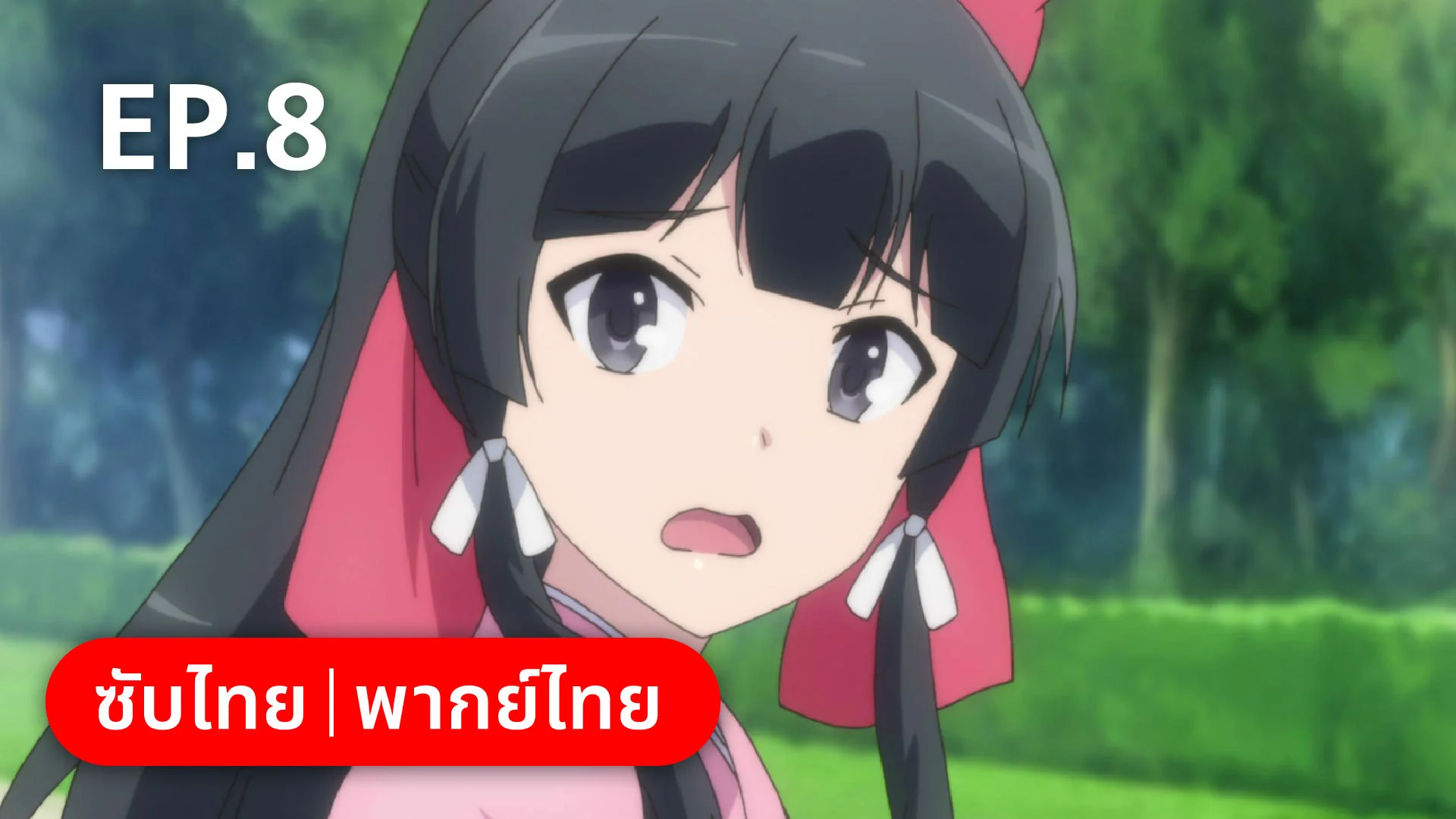 EP.08 | In Another World With My Smartphone Season 1 EP.08 | ไปต่างโลกก็ต้องไปกับสมาร์ทโฟนสิ ซี ...