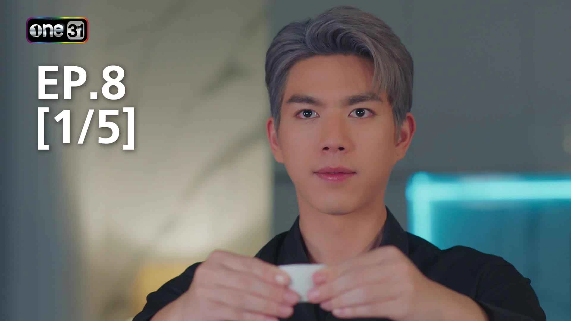 EP.08 [1/5] | ดวงใจจอมกระบี่ - ดูซีรี่ส์ออนไลน์