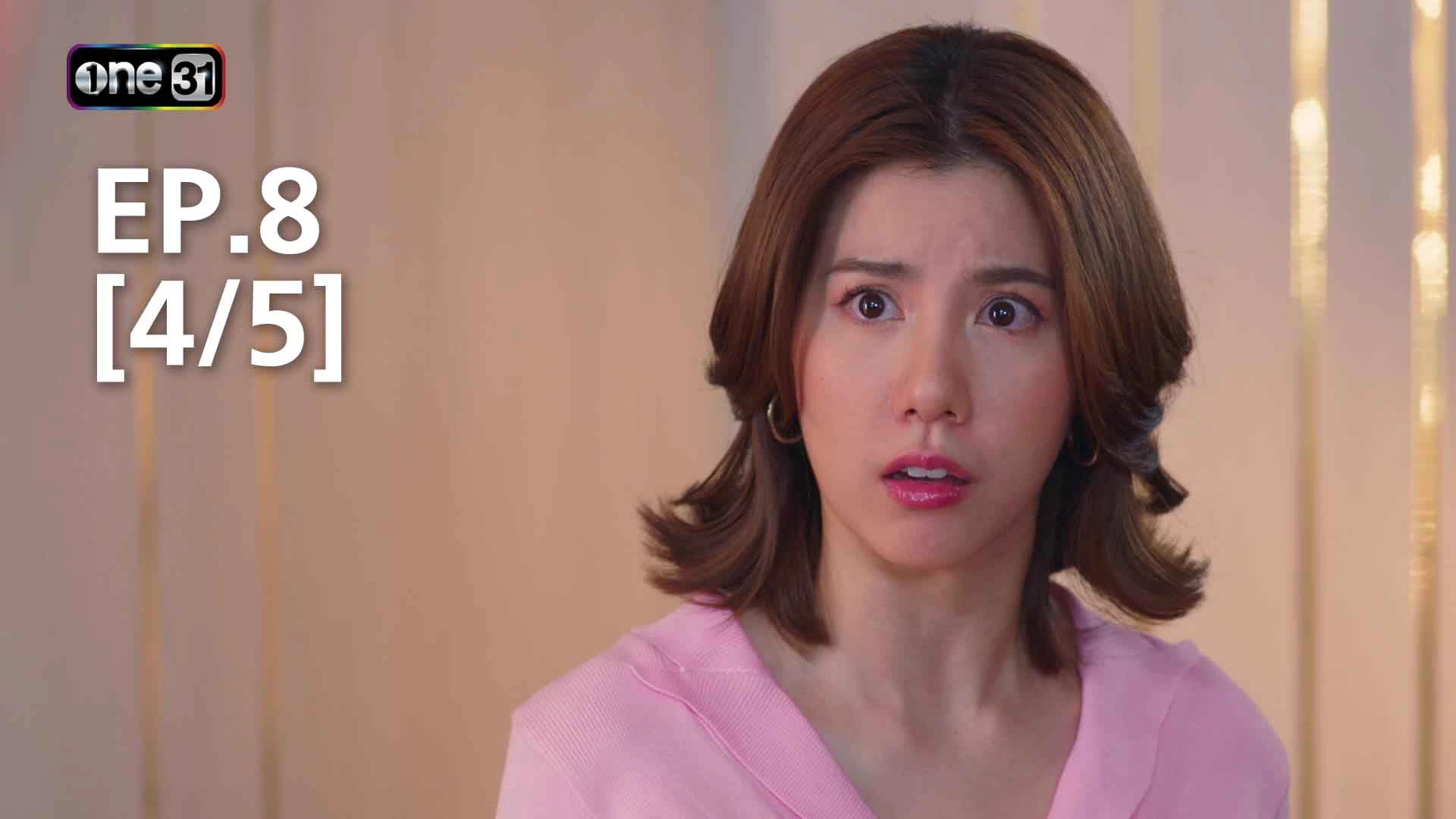 EP.08 [4/5] | ดวงใจจอมกระบี่ - ดูซีรี่ส์ออนไลน์