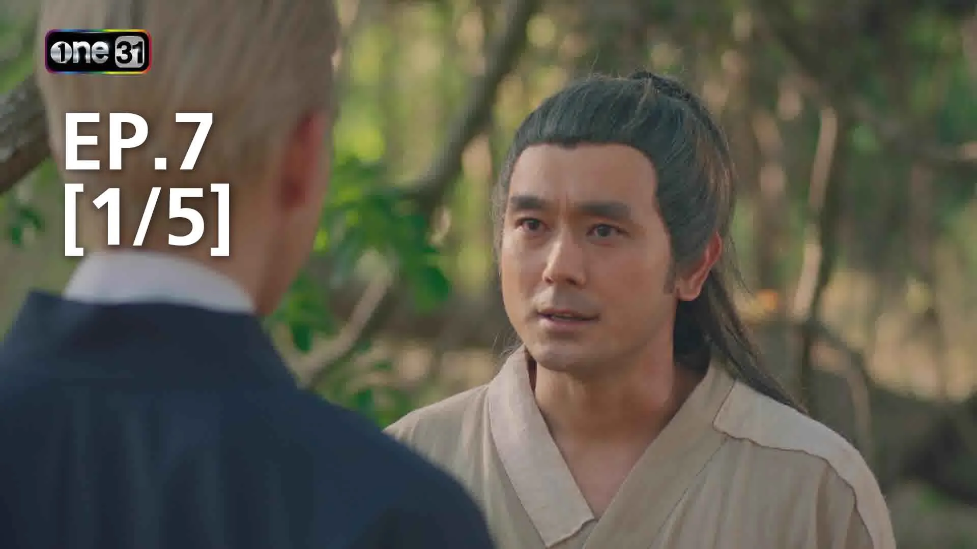 EP.07 [1/5] | ดวงใจจอมกระบี่ - ดูซีรี่ส์ออนไลน์