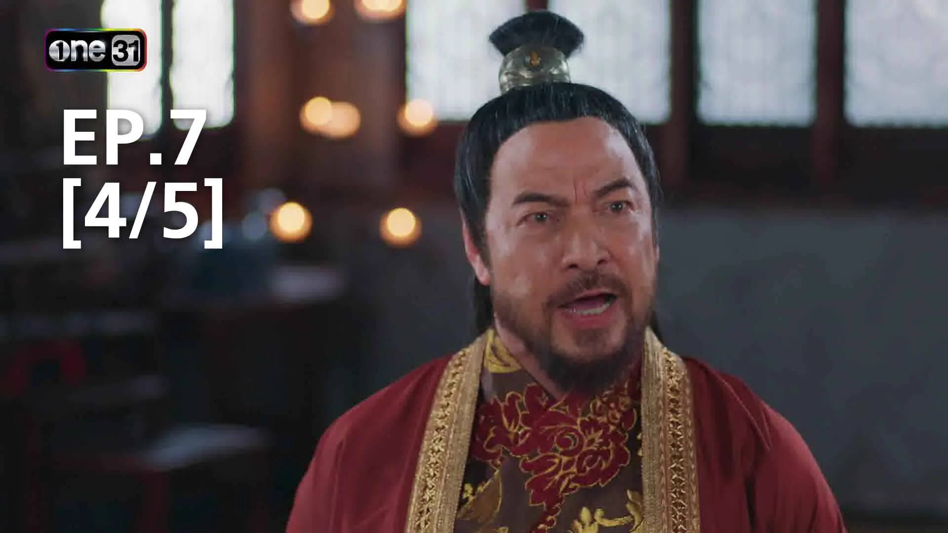 EP.07 [4/5] | ดวงใจจอมกระบี่ - ดูซีรี่ส์ออนไลน์