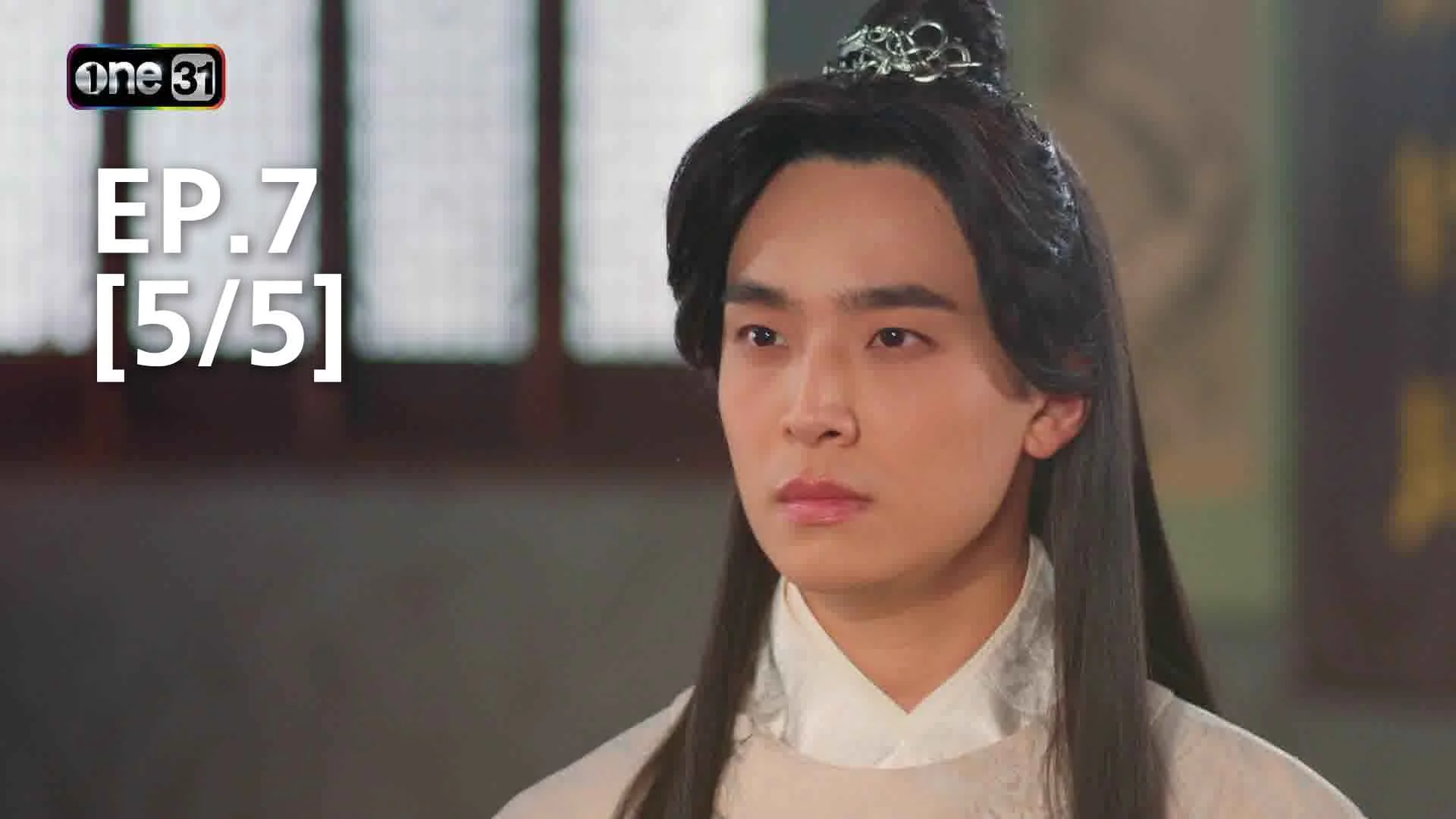 EP.07 [5/5] | ดวงใจจอมกระบี่ - ดูซีรี่ส์ออนไลน์