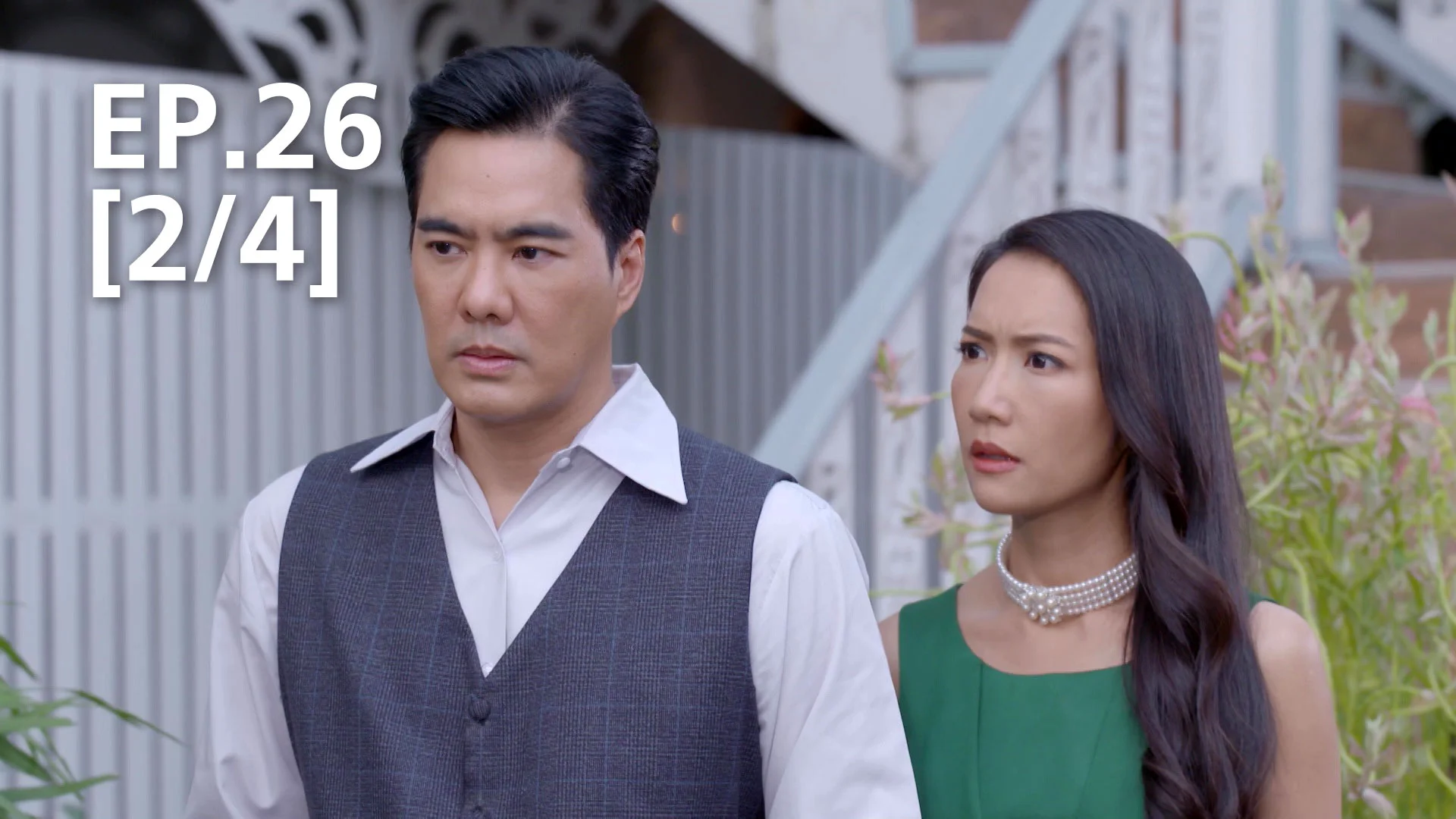 EP.26 [2/4] | เลือดกากี - ดูซีรี่ส์ออนไลน์