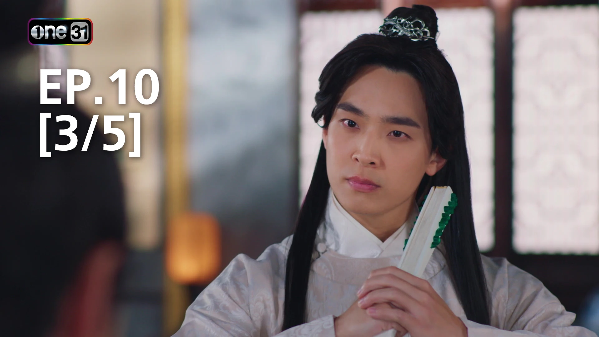 EP.10 [3/5] | ดวงใจจอมกระบี่ - ดูซีรี่ส์ออนไลน์