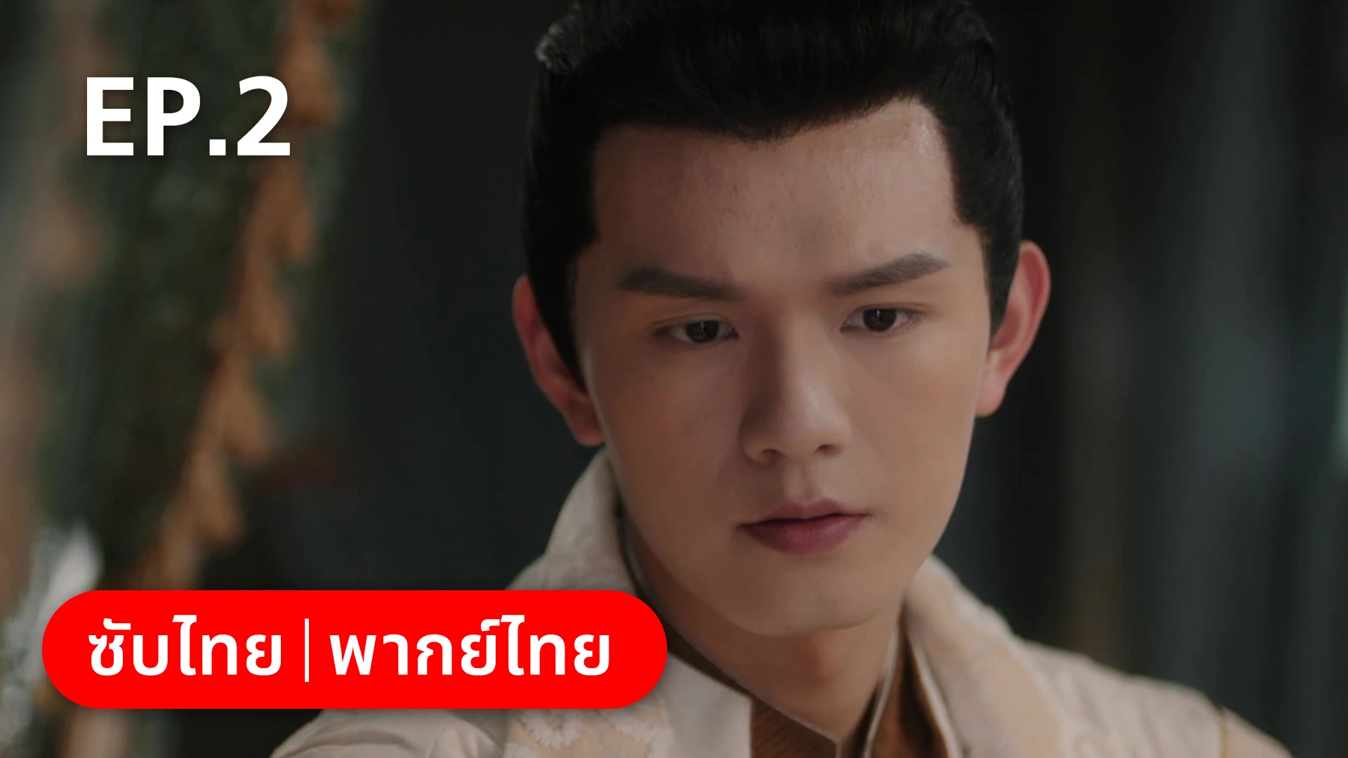 EP.02 | Behind the Moon - Watch Series Online