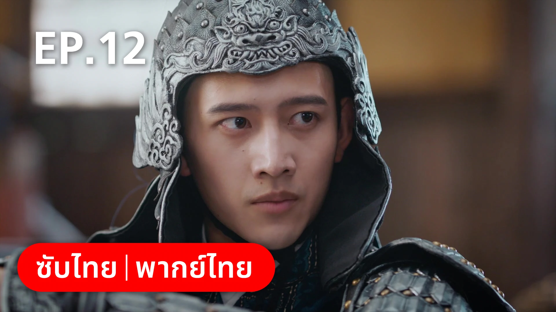 EP.12 | Wrong Carriage, Right Groom - Watch Series Online