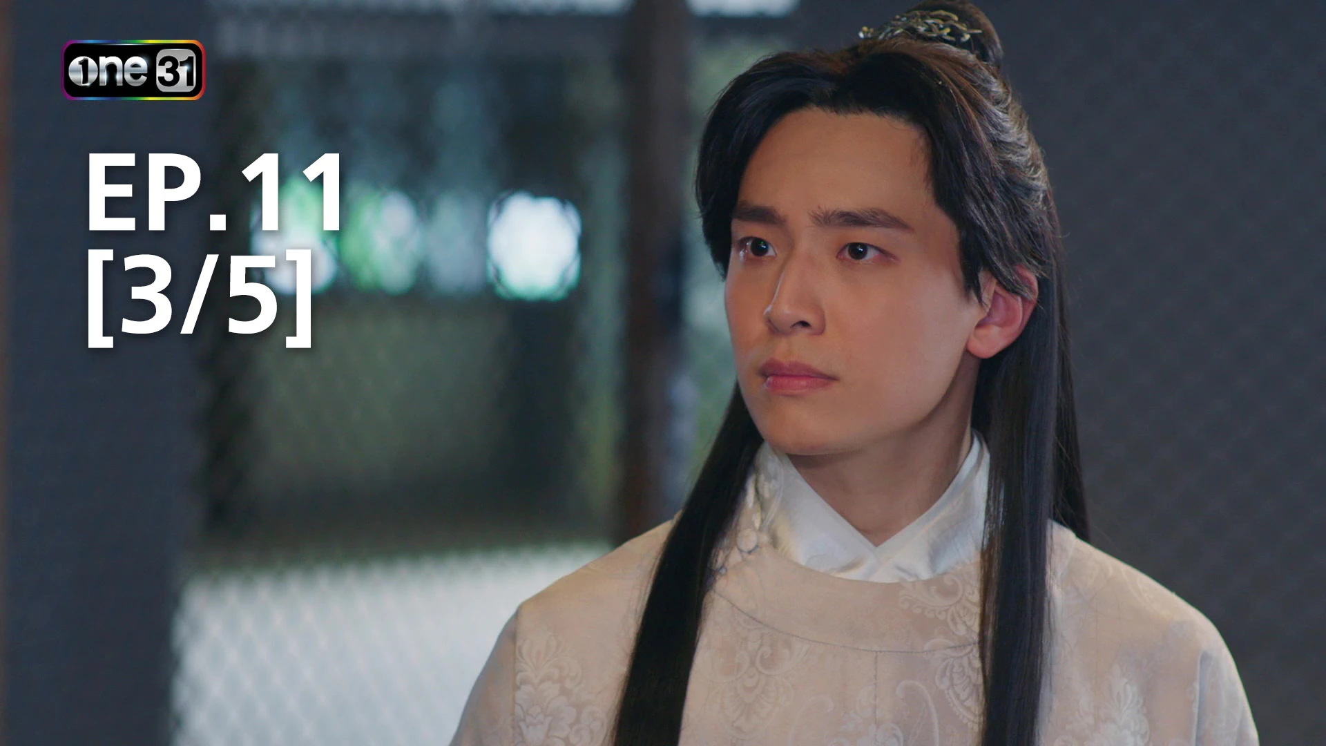 EP.11 [3/5] | ดวงใจจอมกระบี่ - ดูซีรี่ส์ออนไลน์