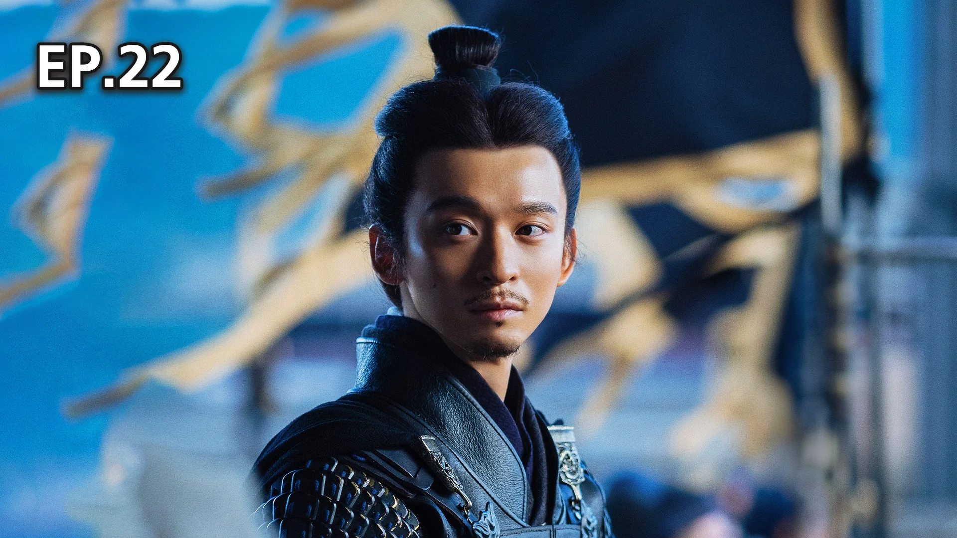 EP.22 สายลมจารชนแห่งหล่งซี | กลยุทธ์ที่ 22 ต้นไม้ผลิดอก - ดูซีรี่ส์ออนไลน์