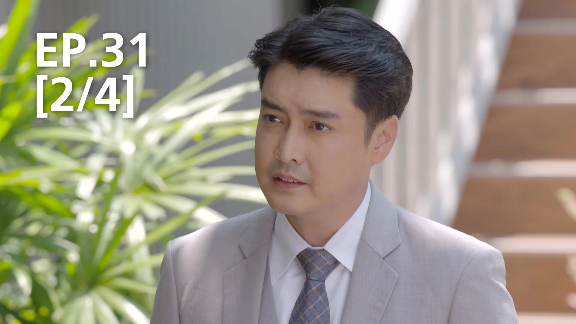 EP.31 [2/4] | เลือดกากี - ดูหนังออนไลน์