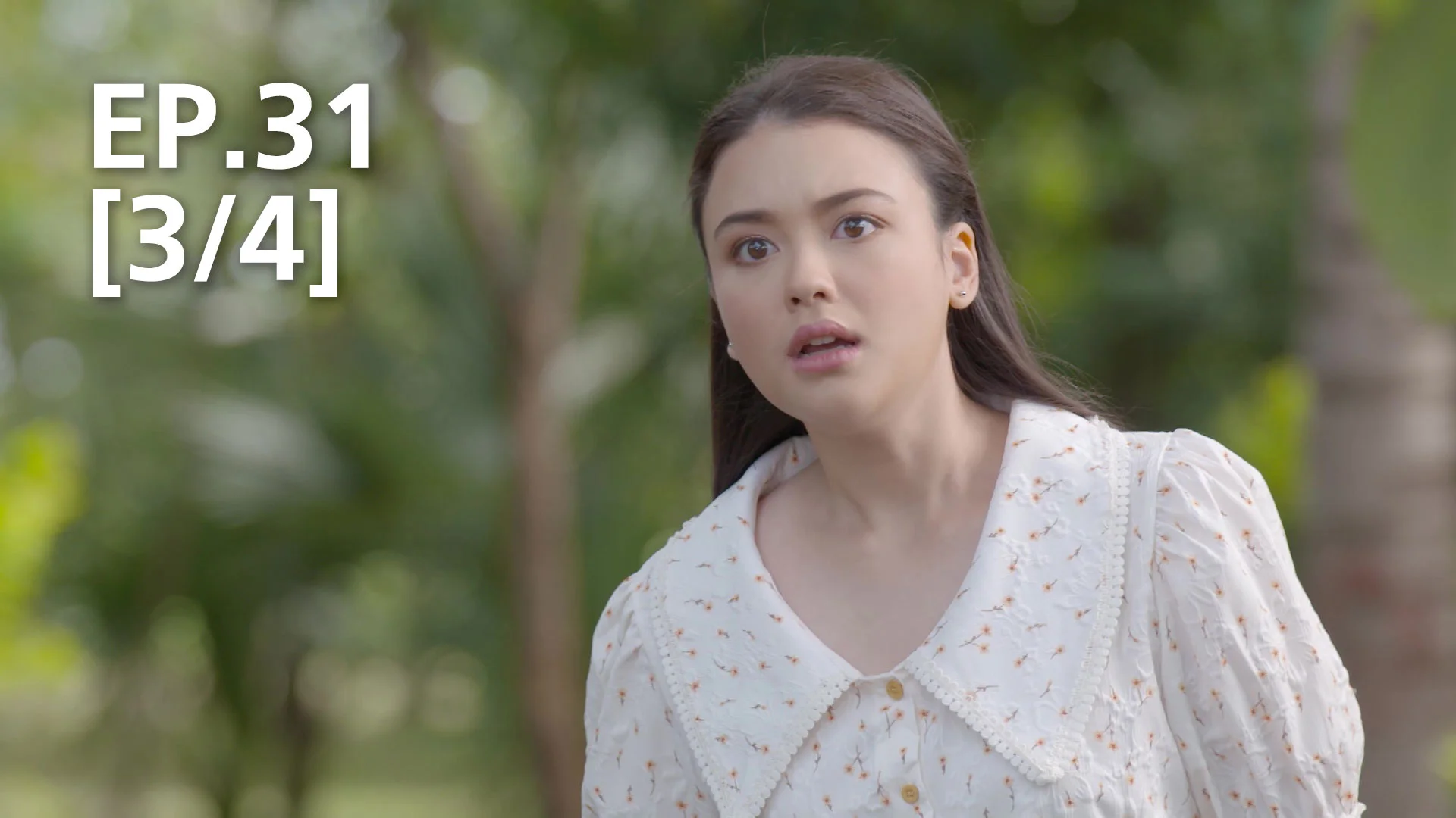 EP.31 [3/4] | เลือดกากี - ดูซีรี่ส์ออนไลน์
