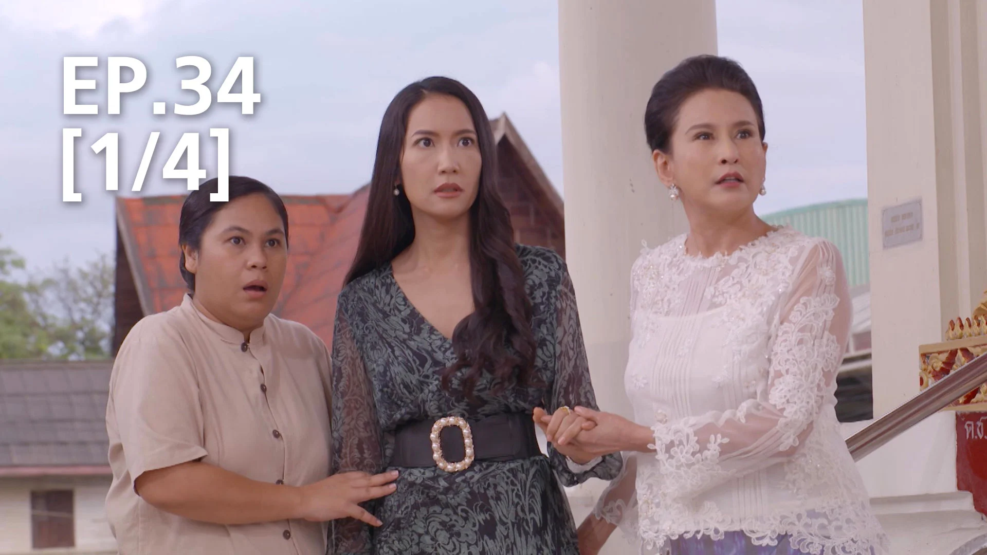 EP.34 [1/4] | Lady Kaki EP.34 [1/4] | เลือดกากี - ดูหนังออนไลน์