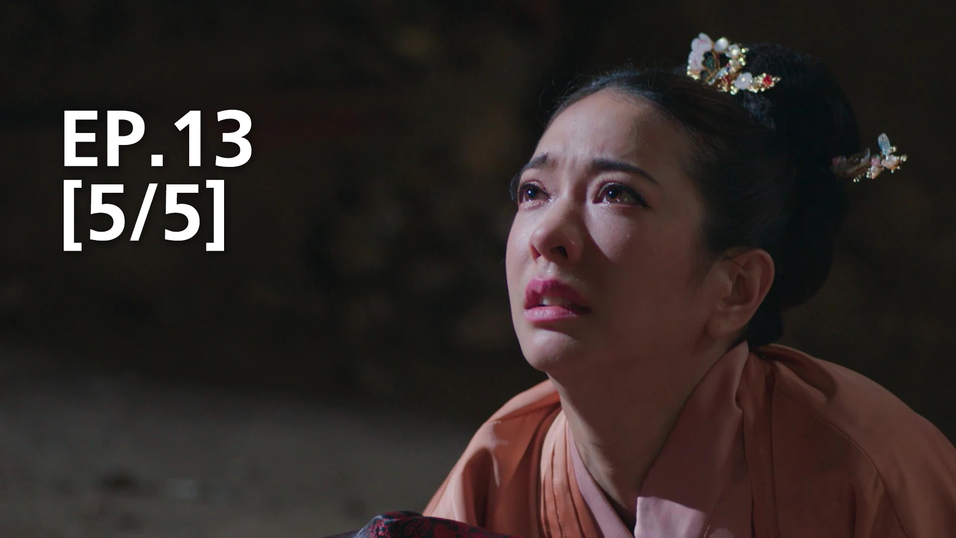 EP.13 [5/5] | ดวงใจจอมกระบี่ - ดูซีรี่ส์ออนไลน์