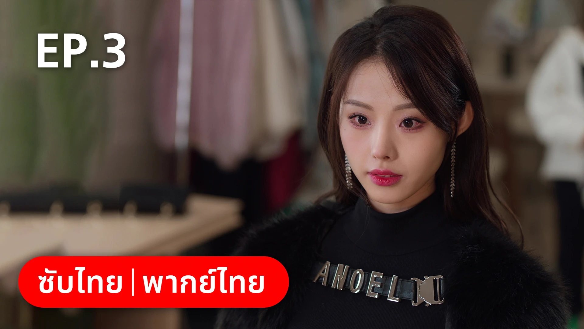 EP.03 | Confess Your Love - Watch Series Online