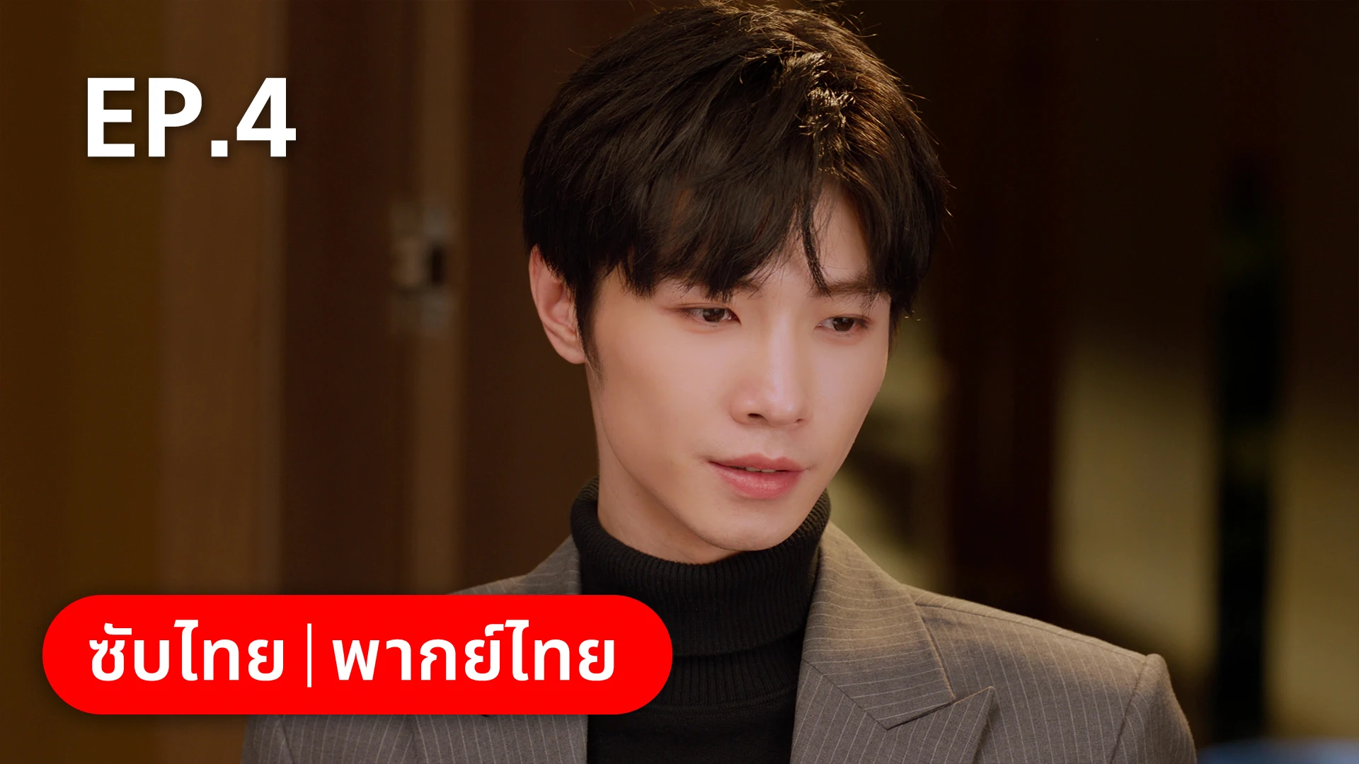 EP.04 | Confess Your Love - Watch Series Online