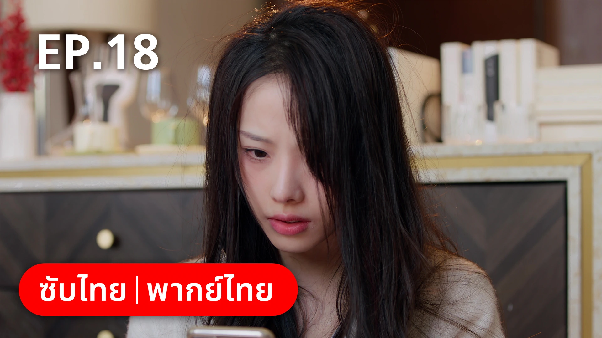 EP.18 | Confess Your Love - Watch Series Online