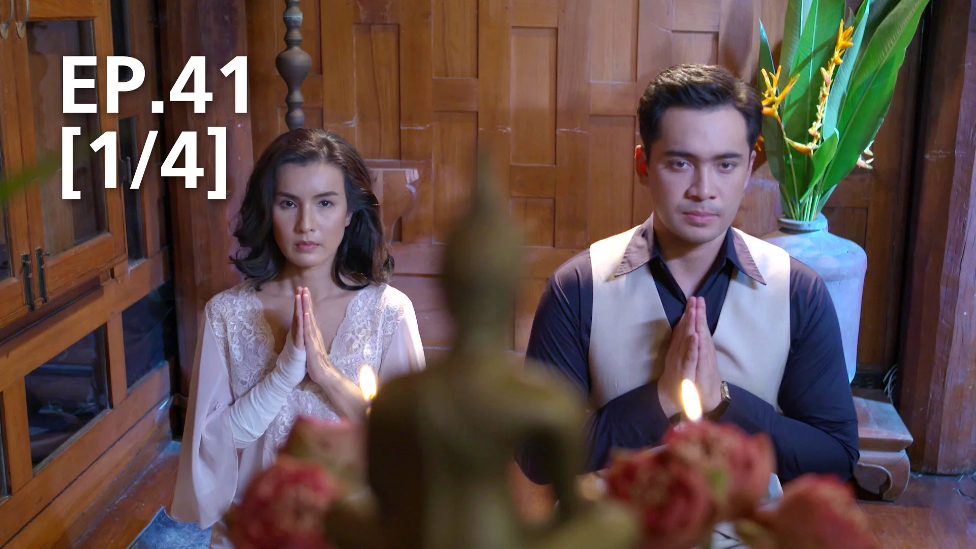 EP.41 [1/4] | เลือดกากี - ดูซีรี่ส์ออนไลน์