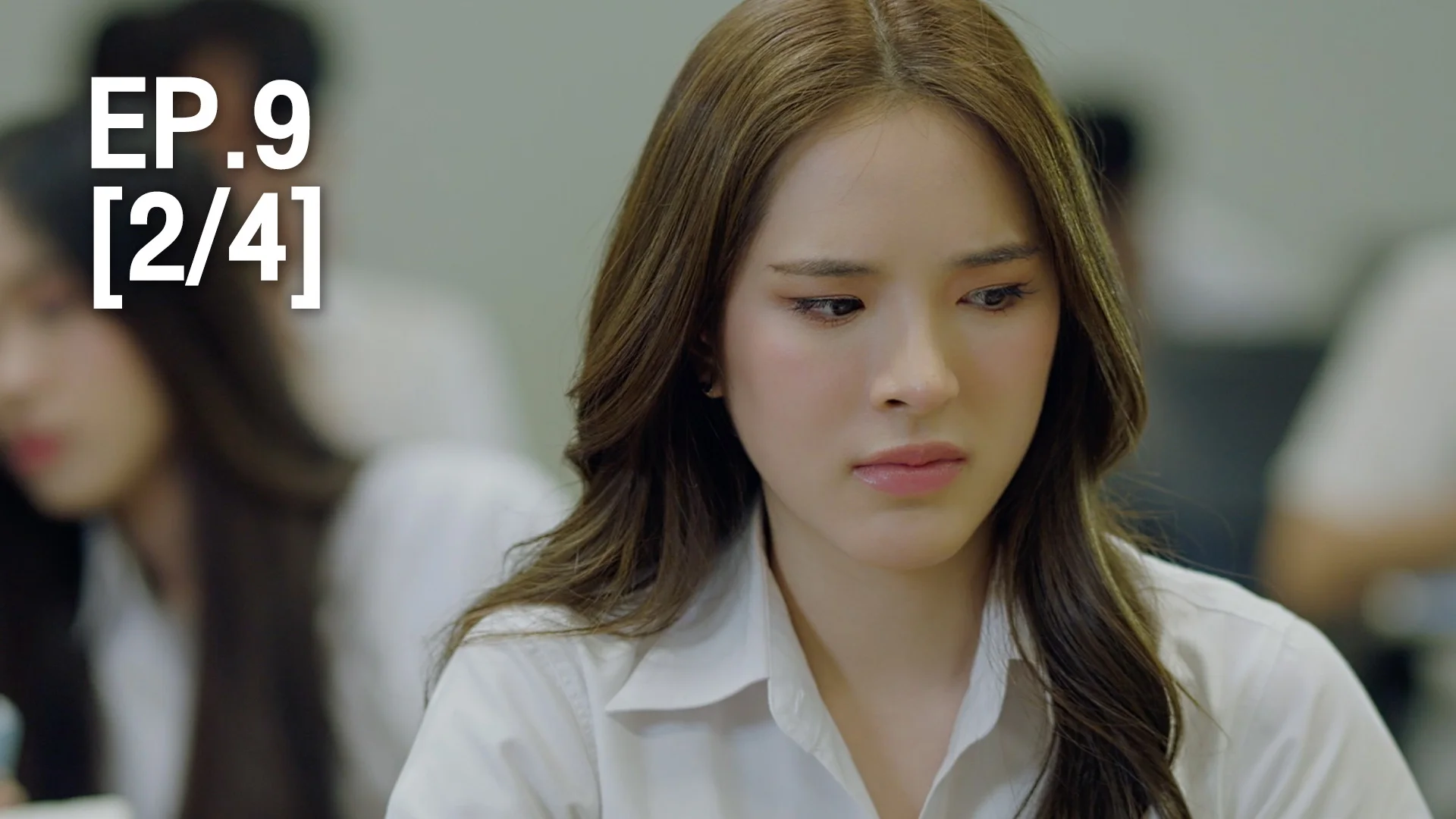 EP.09 [2/4] ONE NIGHT STAND คืนเปลี่ยนชีวิต - ดูซีรี่ส์ออนไลน์