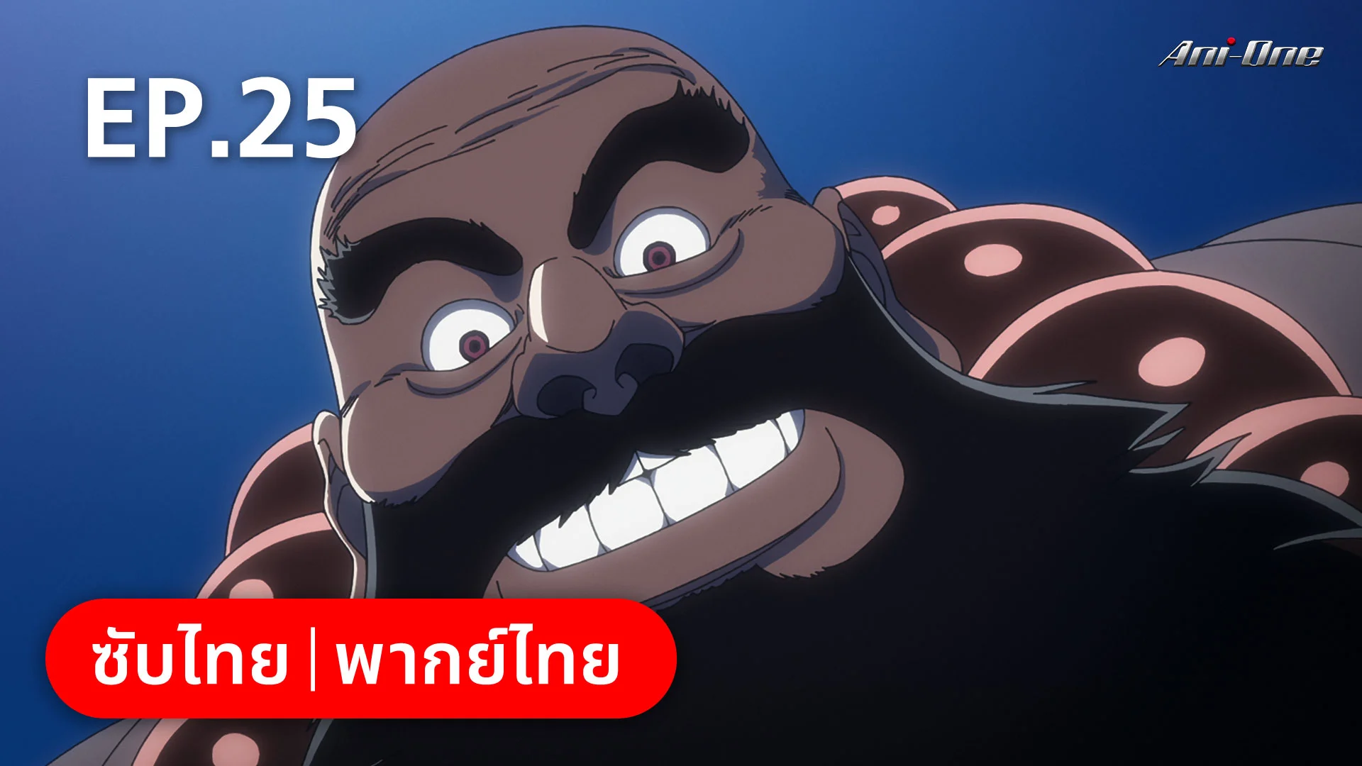 EP.25 | เทพมรณะ สงครามเลือดพันปี ซีซัน 8 พาร์ต 2 - ดูซีรี่ส์ออนไลน์