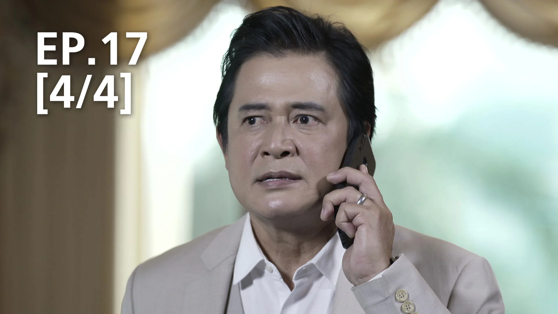 EP.17 [4/4] | เสือตัดสิงห์ ลิงหลอกเจ้า - ดูซีรี่ส์ออนไลน์