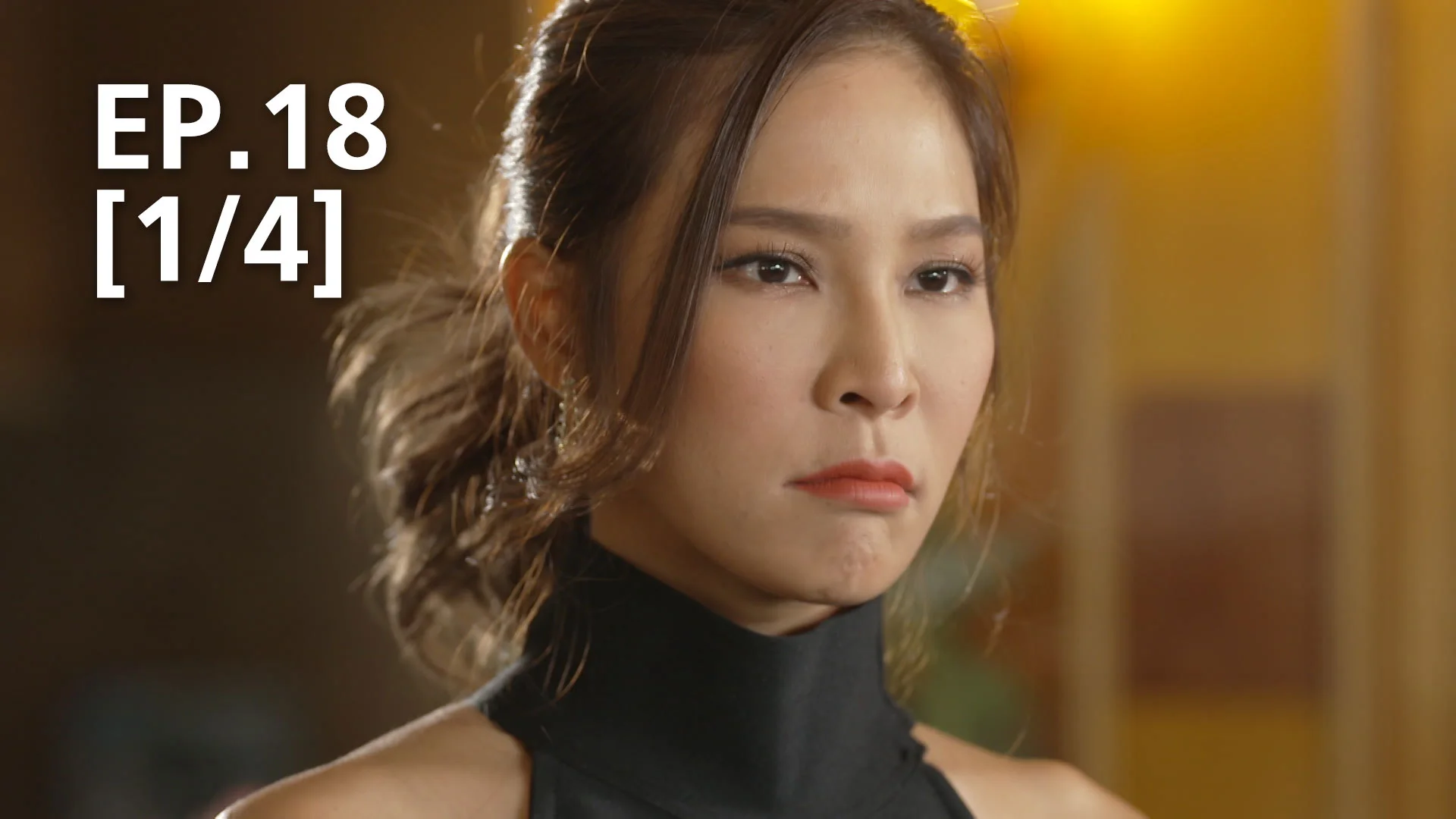 EP.18 [1/4] | เสือตัดสิงห์ ลิงหลอกเจ้า - ดูซีรี่ส์ออนไลน์