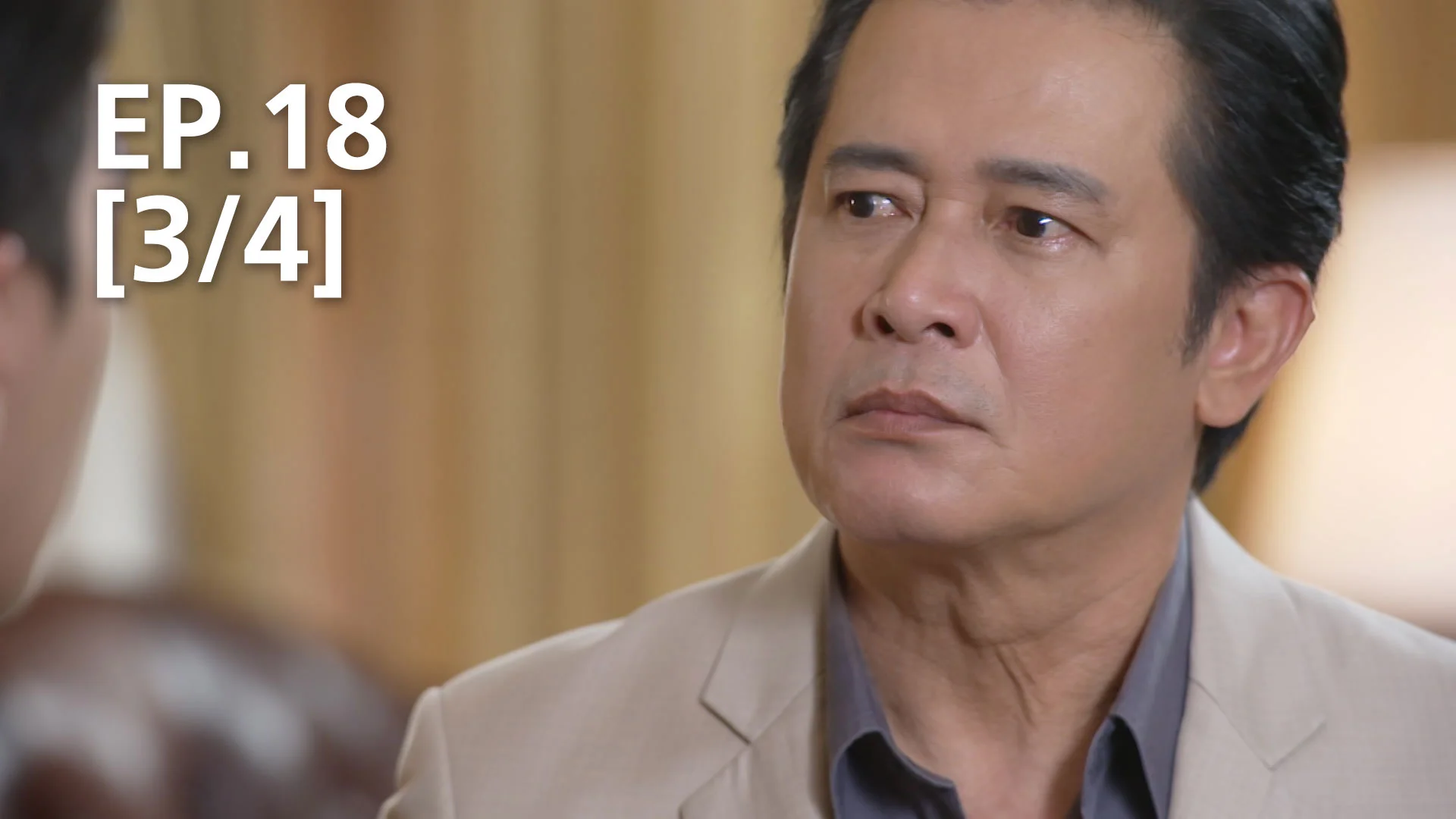 EP.18 [3/4] | เสือตัดสิงห์ ลิงหลอกเจ้า - ดูซีรี่ส์ออนไลน์