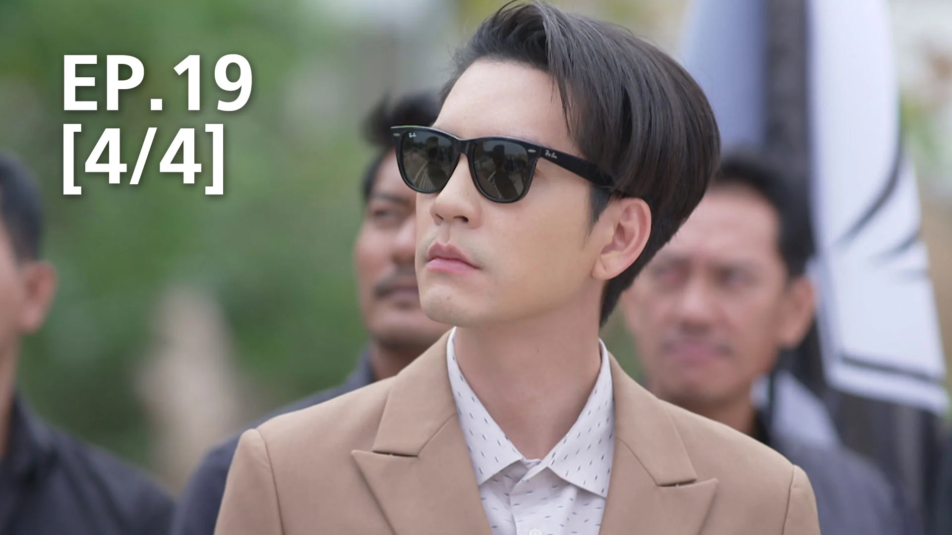 EP.19 [4/4] | เสือตัดสิงห์ ลิงหลอกเจ้า - ดูซีรี่ส์ออนไลน์