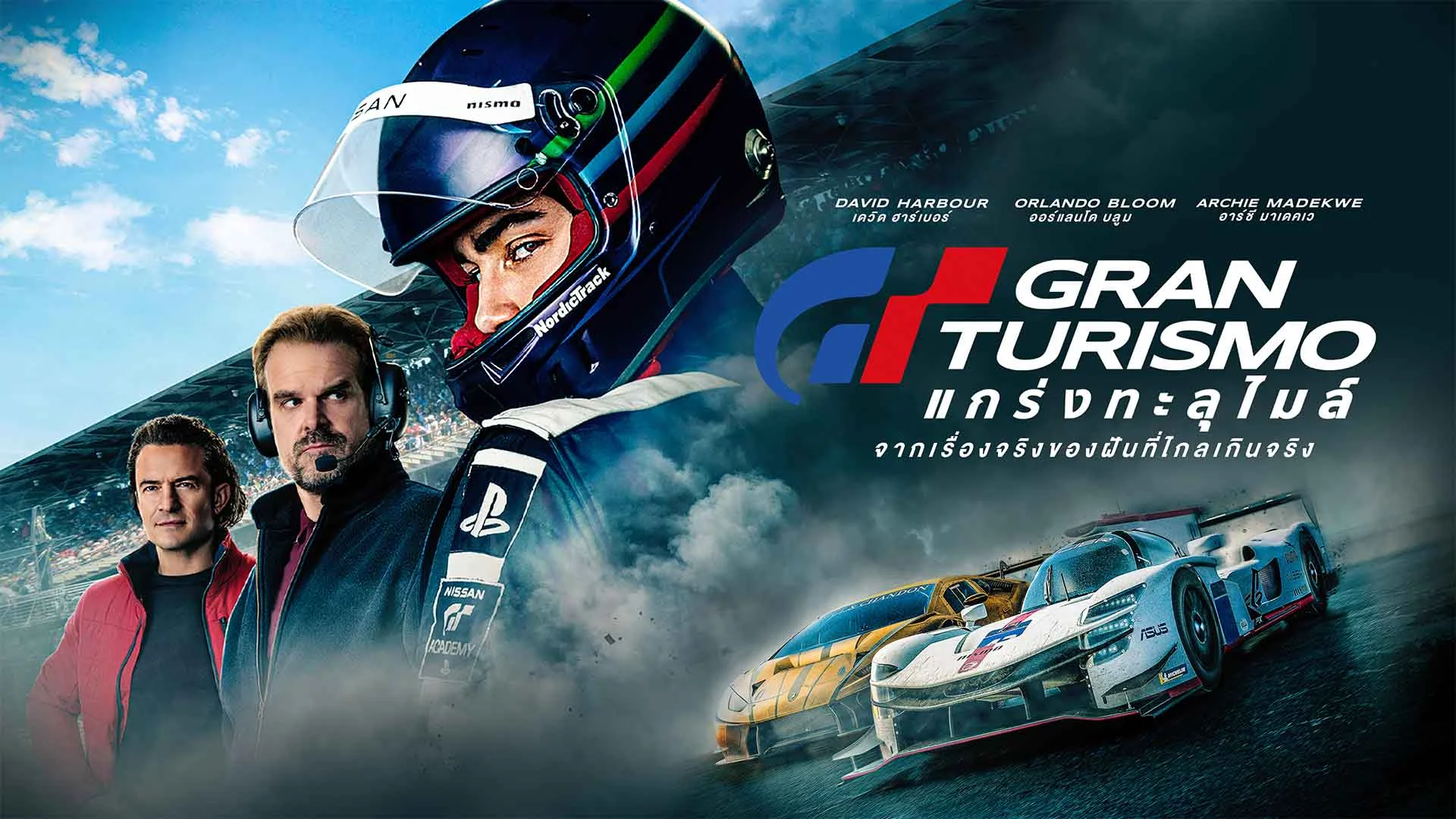 รวม หนังน่าดู หนังออนไลน์ หนังใหม่ สุดฮิต ทุกเรื่อง | TrueID Movie