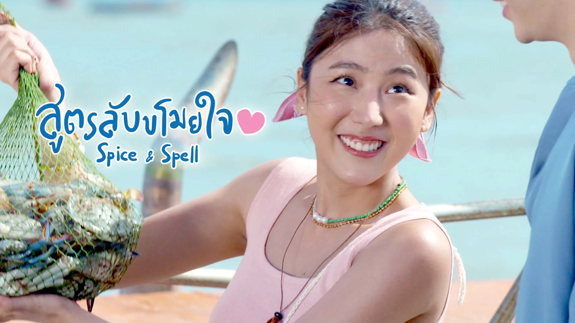 Trailer EP.8 | Spice & Spell - Watch Movies Online