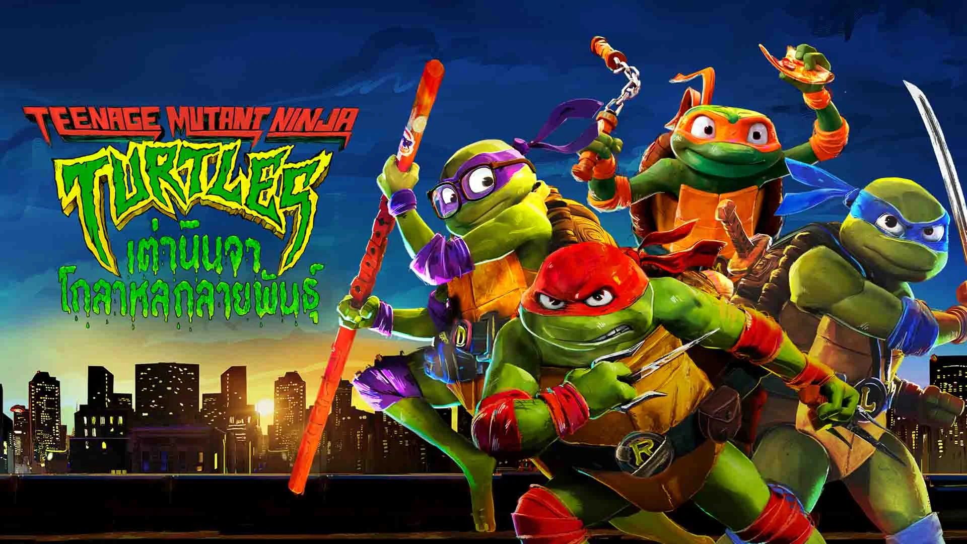 ตัวอย่าง: Teenage Mutant Ninja Turtles: Mutant Mayhem - ดูหนังออนไลน์
