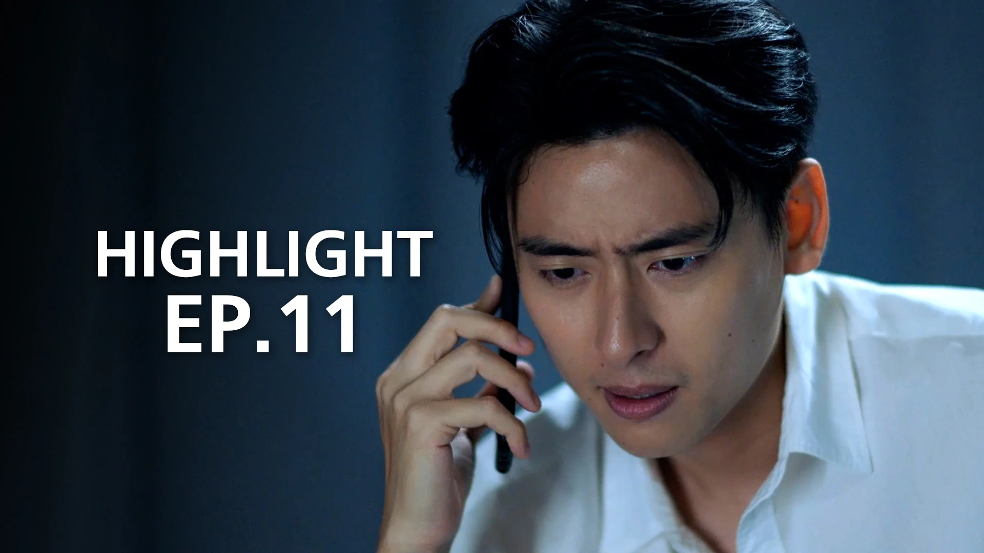 ไฮไลต์ EP.11-1: ONE NIGHT STAND คืนเปลี่ยนชีวิต - ดูหนังออนไลน์