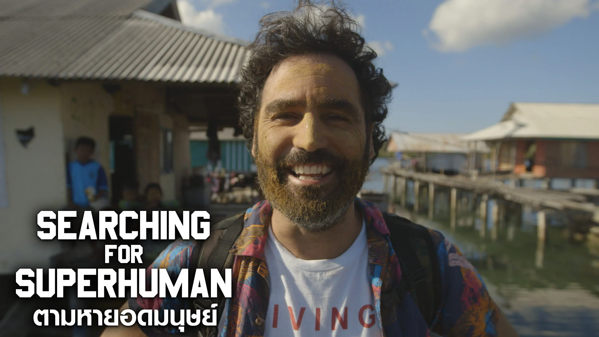 Searching for Superhuman - Watch Series Online
