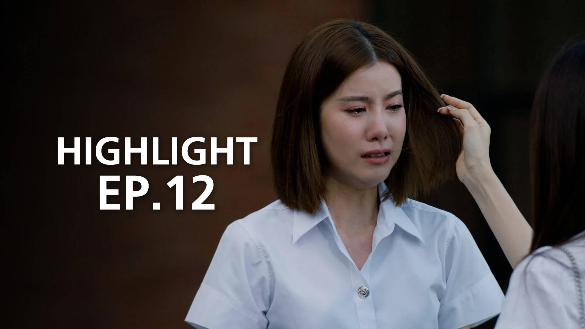 ไฮไลต์ EP.12-2: ONE NIGHT STAND คืนเปลี่ยนชีวิต - ดูหนังออนไลน์