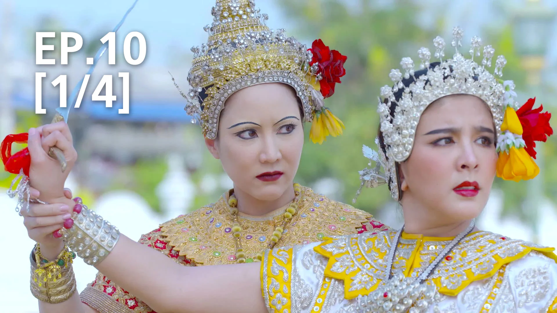 EP.10 [1/4] | เรือนชฎานาง - ดูซีรี่ส์ออนไลน์