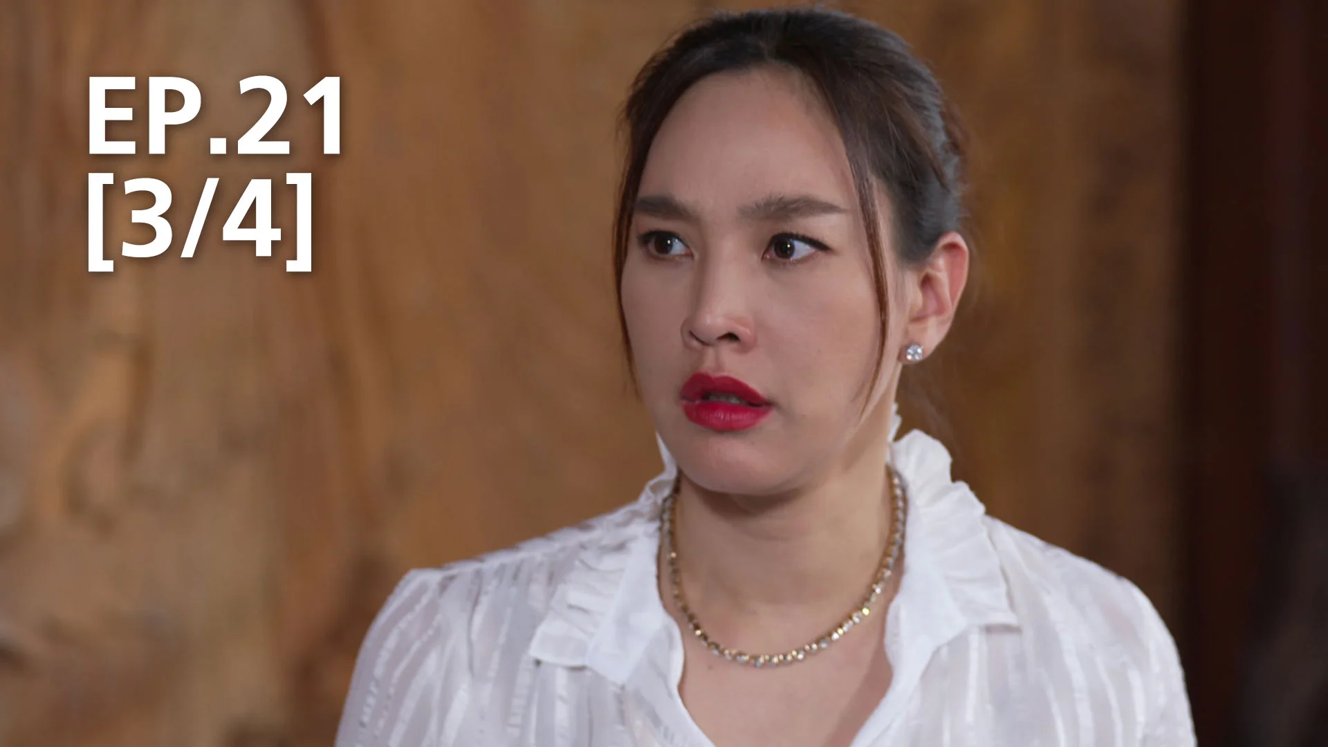 EP.21 [3/4] | เสือตัดสิงห์ ลิงหลอกเจ้า - ดูซีรี่ส์ออนไลน์
