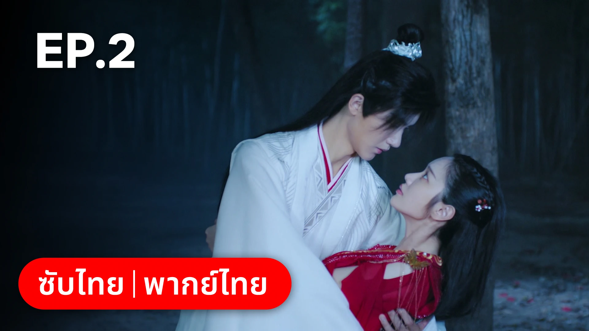 EP.02 | The Origin of Eternity - Watch Series Online