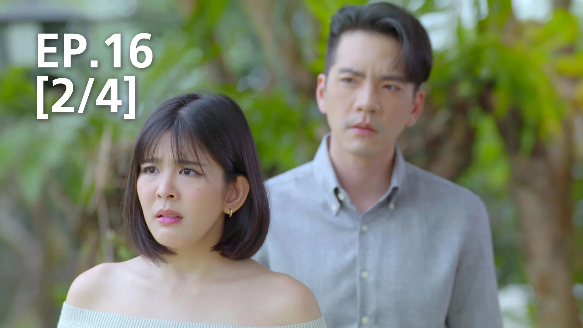 EP.16 [2/4] | เรือนชฎานาง - ดูซีรี่ส์ออนไลน์