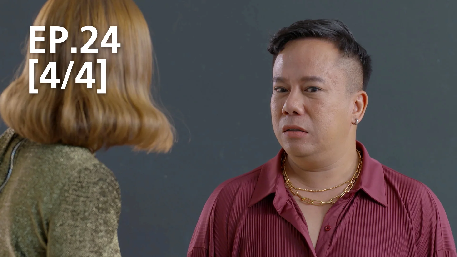 EP.24 [4/4] | กระสือลำซิ่ง - ดูซีรี่ส์ออนไลน์
