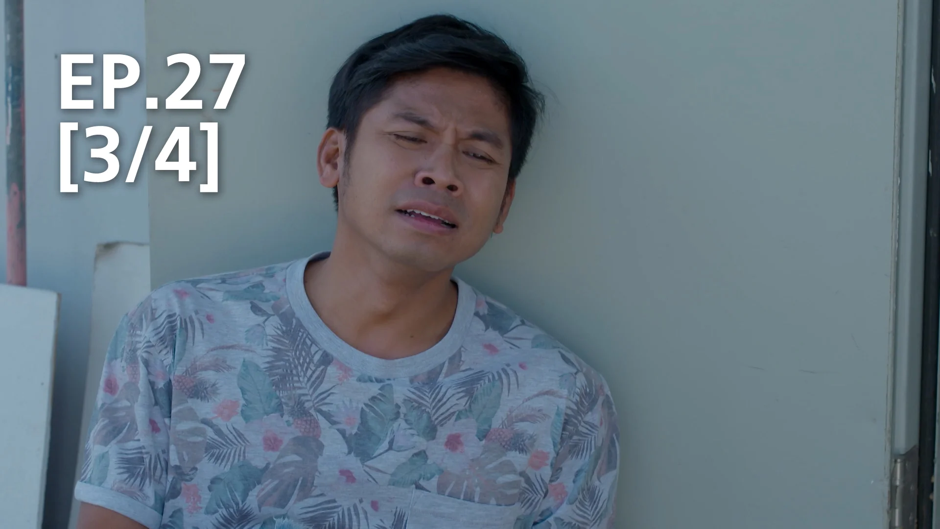 EP.27 [3/4] | กระสือลำซิ่ง - ดูซีรี่ส์ออนไลน์