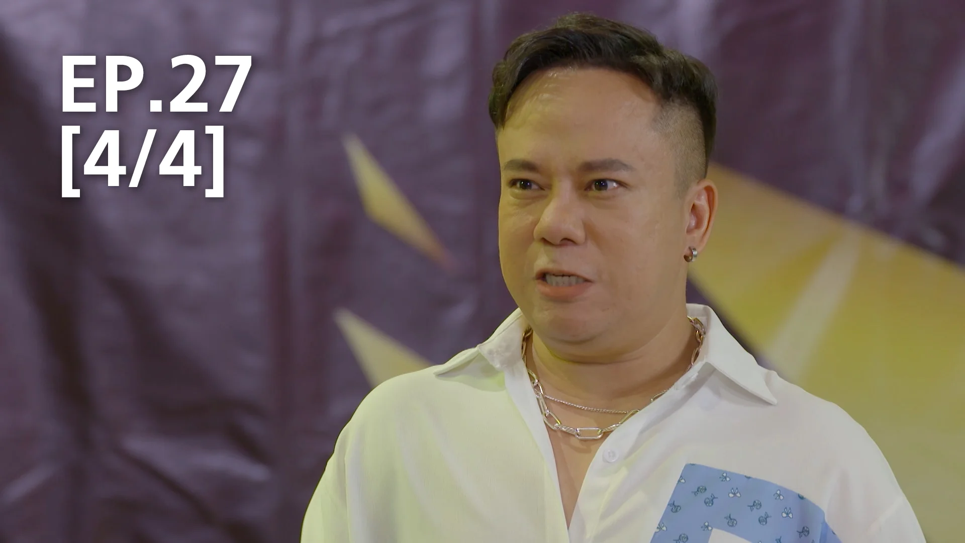 EP.27 [4/4] | กระสือลำซิ่ง - ดูซีรี่ส์ออนไลน์