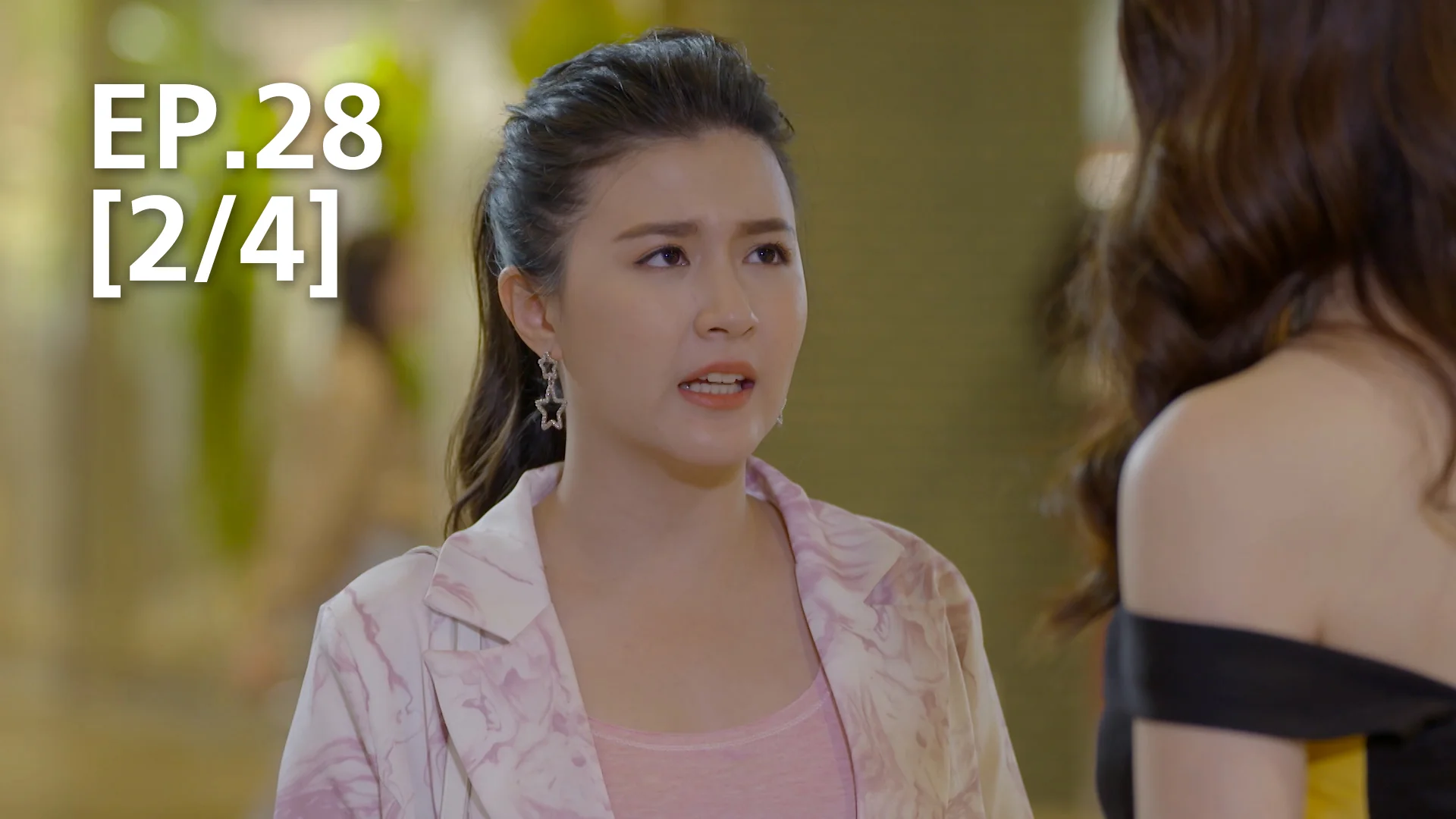EP.28 [2/4] | กระสือลำซิ่ง - ดูซีรี่ส์ออนไลน์